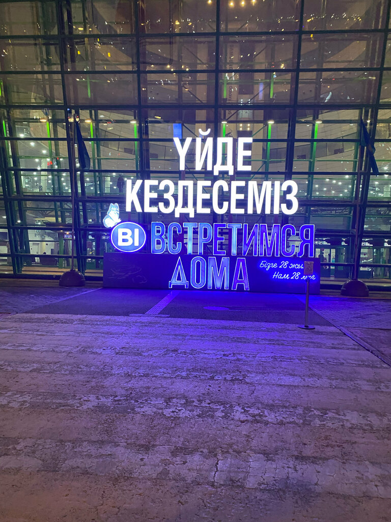 Kafe Adras, Astana, foto