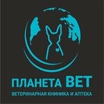 Планета Вет (vulica S.V. Prytyckaha No:18), veteriner eczaneleri  Mozyr'dan