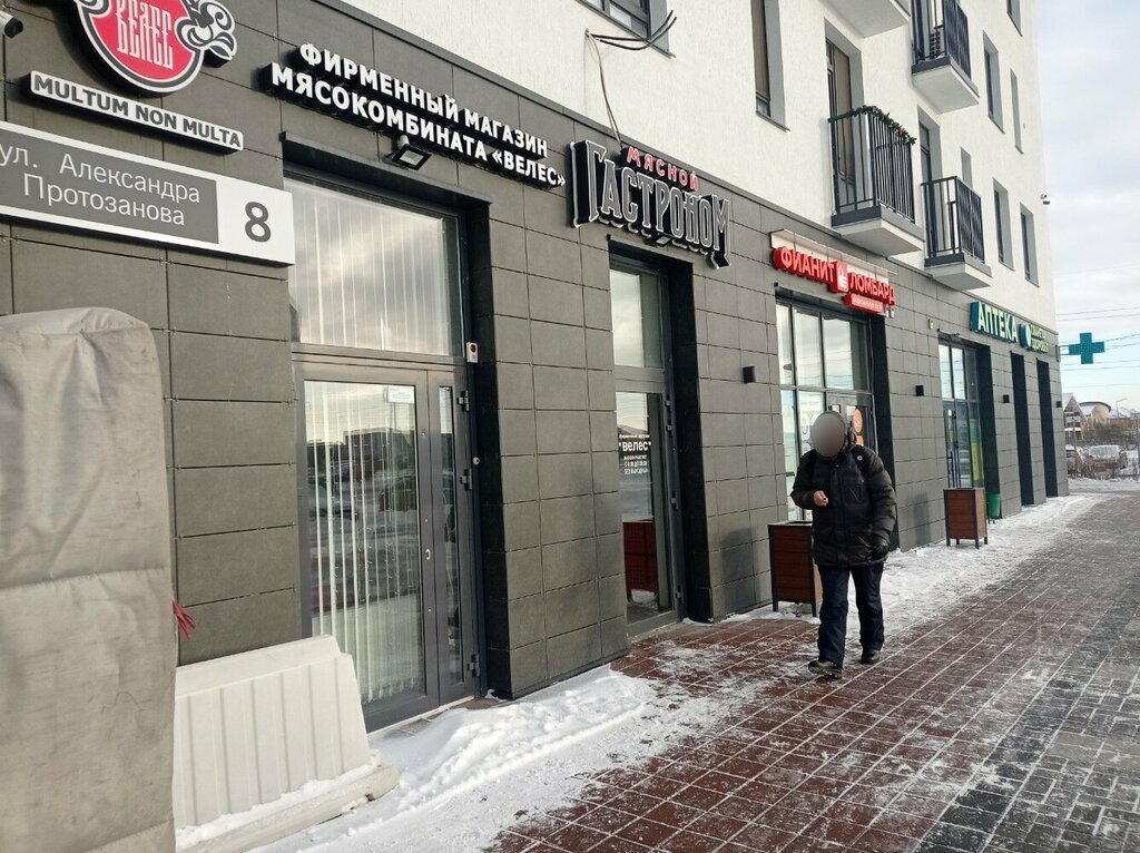 Kasap, şarküteri Мясной Гастроном, Tiumen, foto