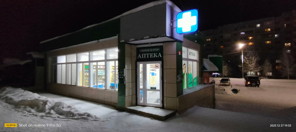 Eczaneler Gubernskie apteki, Kodinsk, foto
