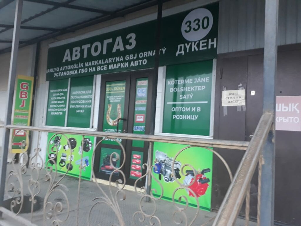 Gaz ekipmanları Autogas Master, Almatı, foto