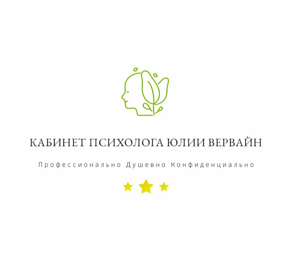 Psikolojik yardım merkezleri Кабинет психолога Вервайн Ю. В., Krasnodar, foto