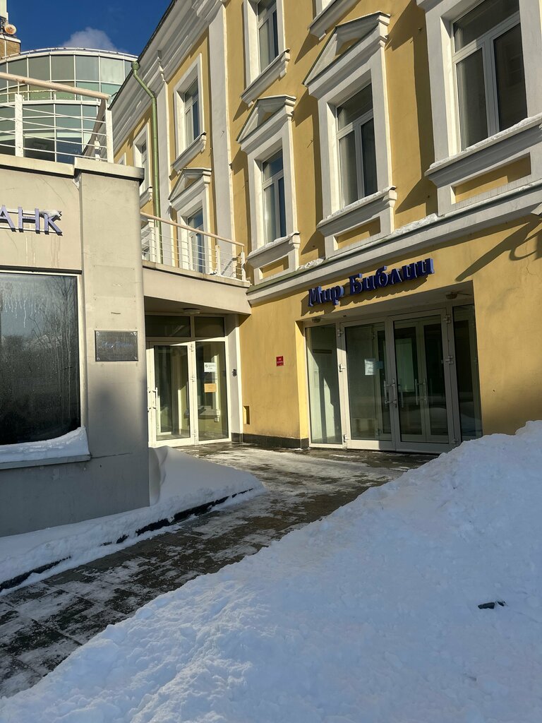 Hukuk büroları Princip, Moskova, foto