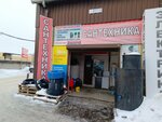Сантехника (улица Астахова No:4Б), banyo ve klozet mağazaları  Kolomna'dan