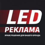 Led реклама (Tukhachevskogo Street No:28/6), reklam ajansları  Stavropol'dan