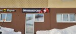AkademiyaK (Akademicheskaya Street No:10, derevnya Afonino), kuaförler  Nijegorodskaya oblastından