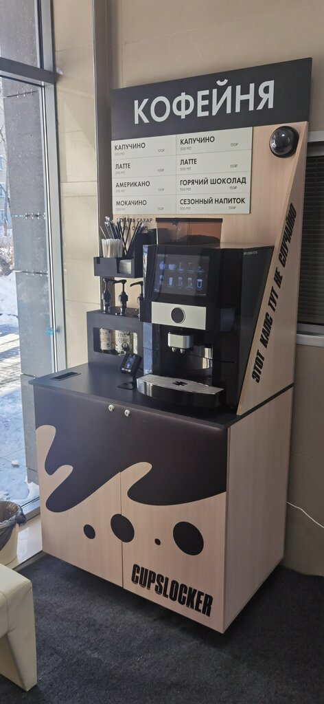 Al götür kahve Кофейня, Moskova, foto