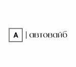 Автовайб (Rabochaya Street No:185А), araba boyama  Saransk'tan