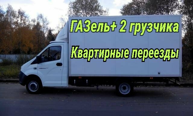 Evden eve nakliye Профпереезд.рф, Nijni Novgorod, foto