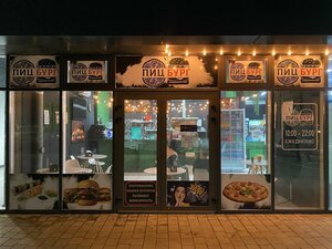 PizzBurg (улица Бородина No:59Б), kafe  Simferopol'dan (Akmescit'ten)