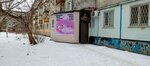 Territory of Beauty (Qazaqstan Street No:110), güzellik salonu  Öskemen'den (Ust‑Kamenogorsk'tan)