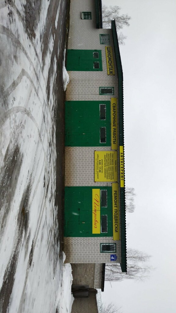 Otomobil servisi Автосервис, Moguilev, foto