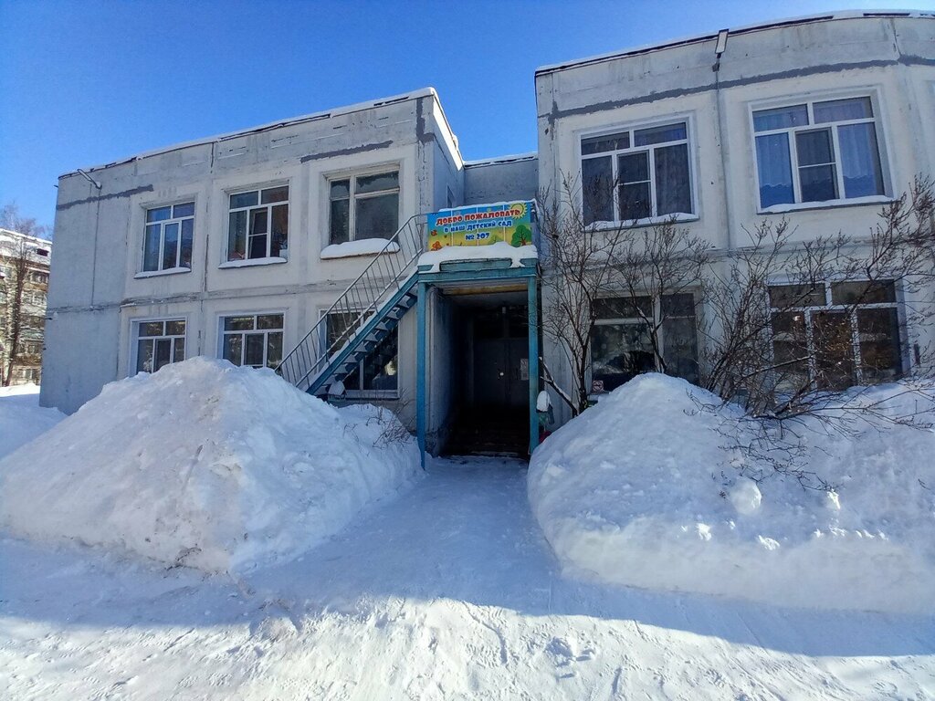 Anaokulları MKDOU Detsky sad № 207 g. Kirova, Kirov, foto