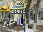 Lawyer Notary (Shoqan Ýálıhanov kóshesi No:184), avukatlar  Çimkent'ten (Şımkent'ten)