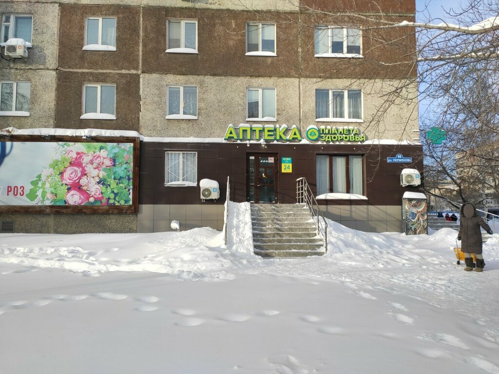 Eczaneler Планета здоровья, Tiumen, foto