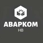 Аварком (Internatsionalnaya ulitsa No:14Б), trafik güvenlik müfettişi  Nijnevartovsk'tan