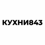 Kuhni 843 (ulitsa Rakhimova No:8к7), mutfak mobilyaları  Kazan'dan