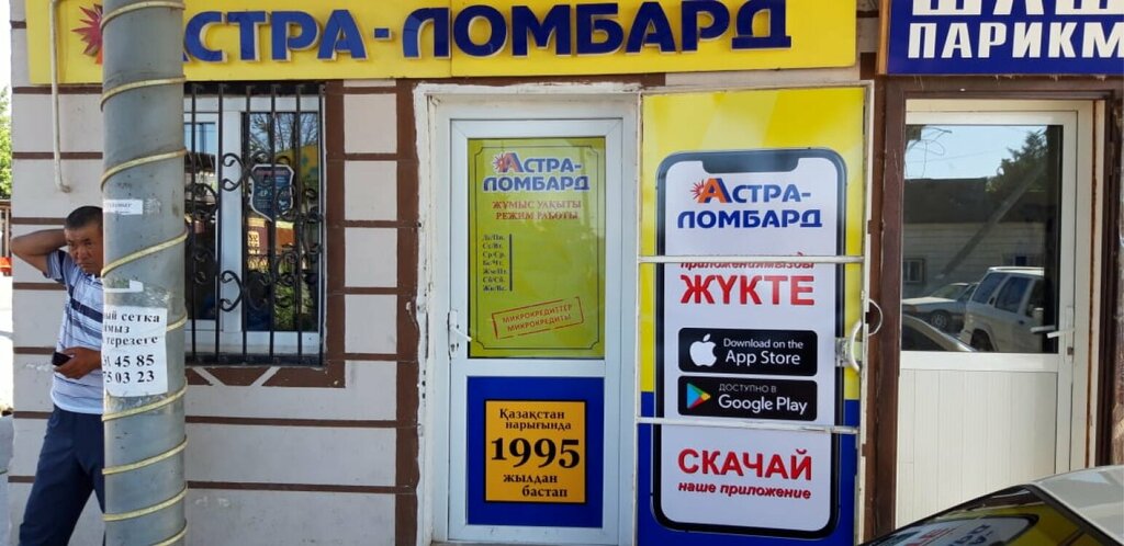 Rehincilik Astra-Lombard, Türkistan eyaleti, foto