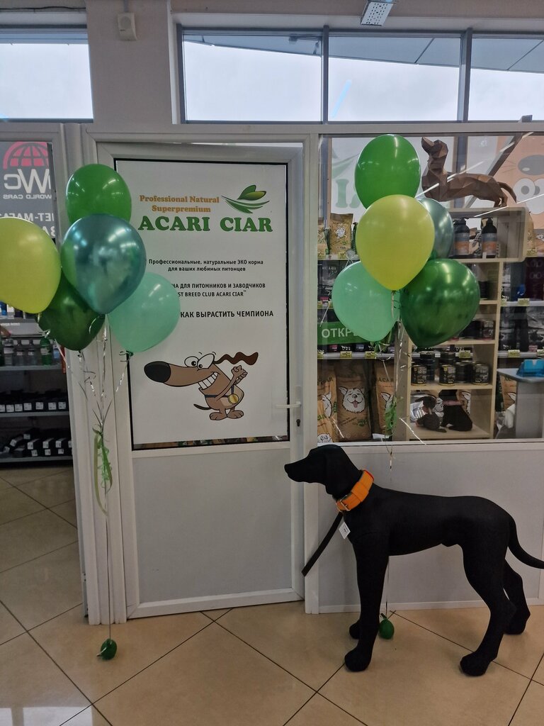 Petshop Acari Ciar, Kursk, foto