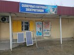 Everything for fishing (Sypyrǵan Ata kóshesi No:1Б), balıkçılık ekipman firmaları  Çimkent'ten (Şımkent'ten)