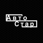 АвтоСтар (Samokatnaya Street No:4с1), oto kiralama  Moskova'dan