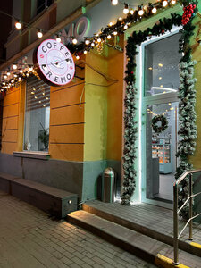 Coffee Cremo (Pushkinskaya Street No:213/106), kahve dükkanları  Rostov‑na‑Donu'dan