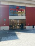 Carpets (Рамазан Елебаев көшесі No:34литА), halı mağazaları  Kökşetav'dan