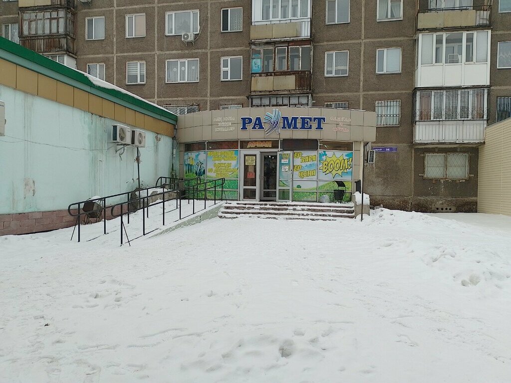 Ev temizlik ürünleri Rahmet podguzniki, Temirtav, foto