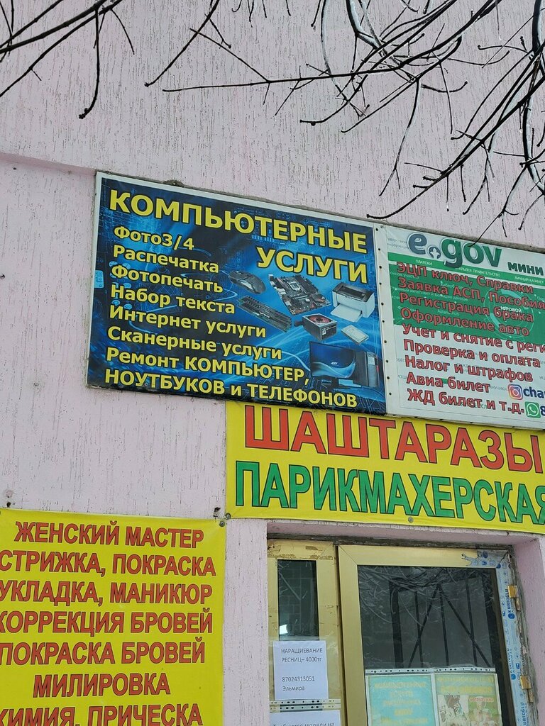 Fotokopi dükkanları Computer Services Center, Çimkent (Şımkent), foto