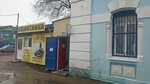 Туалет (Marshala Zhukova Street No:6), tuvalet  Tuapse'den