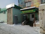 Берегиня (prospekt Lenina No:78к2, mikrorayon Novy gorod), hobi kulüpleri  Orsk'tan