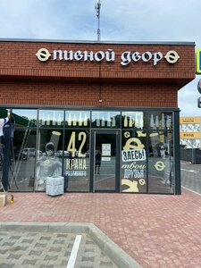 Pivnoy Dvor (Kaliningrad, Dzerzhinskogo Street, 61), beer shop  Kaliningrad'dan