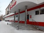 Почтомат (ulitsa Dobrovolskogo No:4), parsel otomatı  Omsk'tan