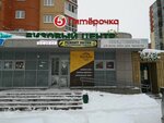 5Post (Solnechnaya Street No:10), teslimat noktası  Jukovski'den