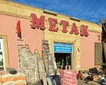 Metak (Ziya Bunyadov Avenue No:599F), yapı mağazası  Bakü'den