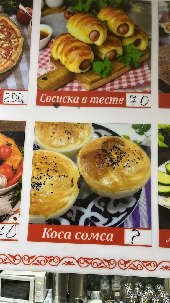 Kafe Плов центр, Livny, foto