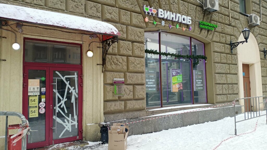 Alkollü içecekler Vinlab, Moskova, foto
