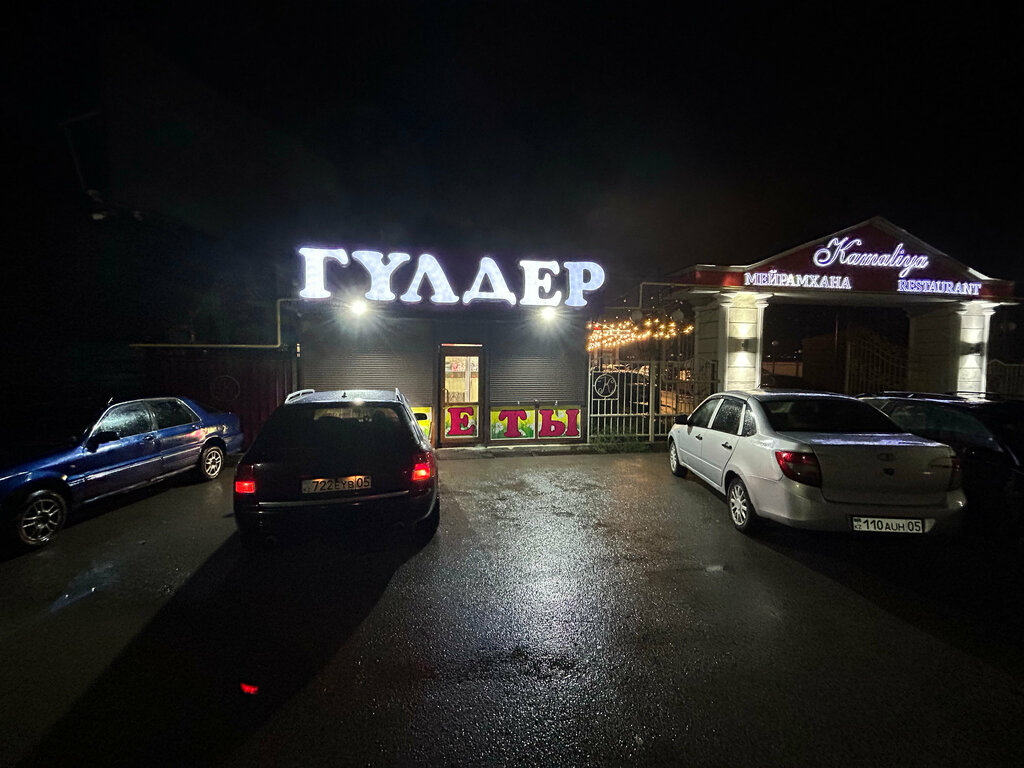 Çiçekçiler Lily, Almatı eyaleti, foto