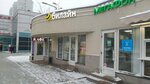 билайн (Andropova Avenue No:25Вс1), ödeme terminali  Moskova'dan