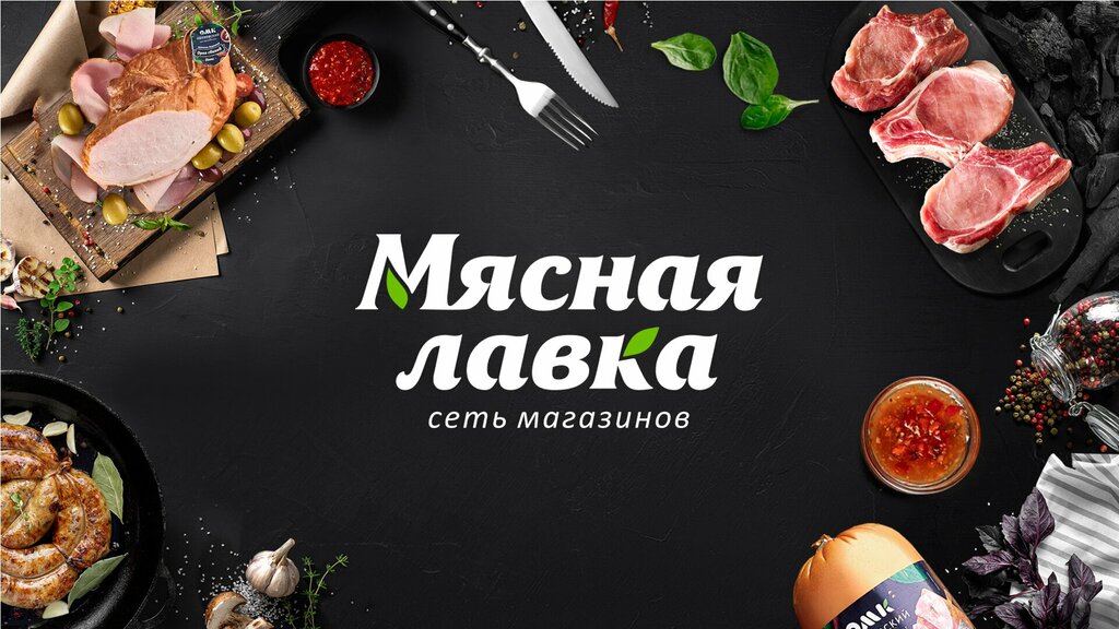 Kasap, şarküteri Myasnaya lavka, Gubkin, foto