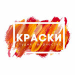 Creative studio Kraski (Lenina Avenue No:35), sanat atölyeleri  Tula'dan