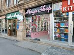 Nargiz shop (Sixеli Qurbanov Street No:15G), kozmetik ve parfümeri mağazaları  Bakü'den