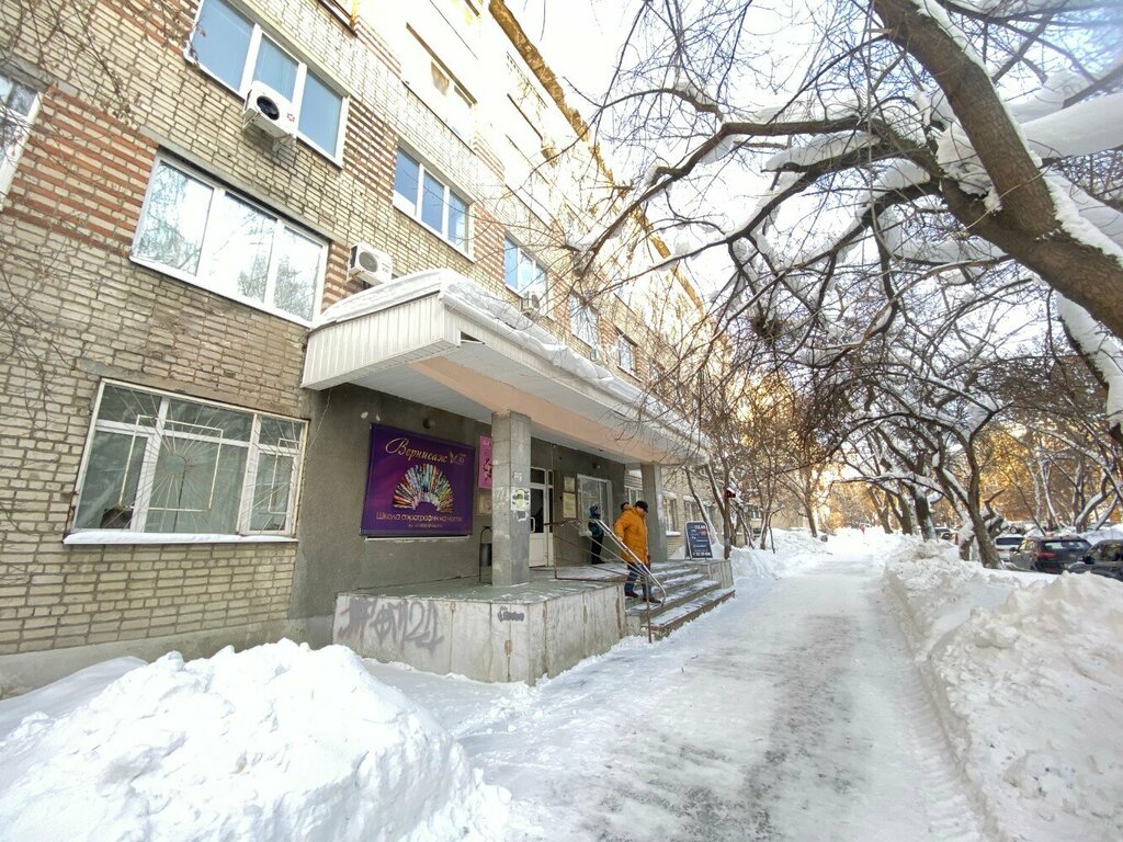 Kahve otomatı Кофейный автомат, Yekaterinburg, foto