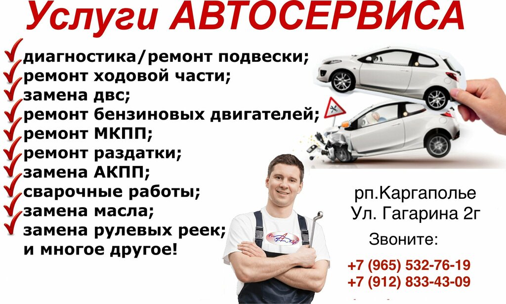 Otomobil servisi Автосервис, Kurganskaya oblastı, foto