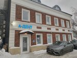 А-Дент (Khlebnikov Lane No:4с2), özel ağız ve diş sağlığı klinikleri ve muayenehaneleri  Moskova'dan