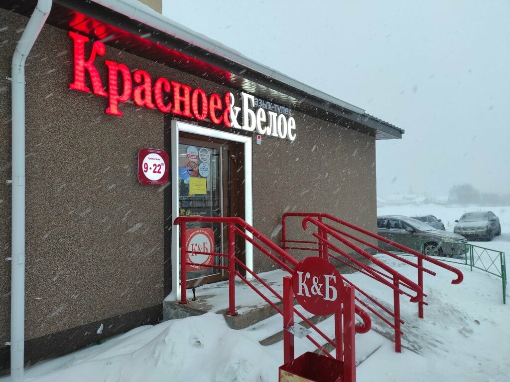Market Krasnoe&Beloe, Ufa, foto