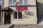Stroitelny servis Strela (Zolotaya Rybka Street No:1Бс12, territoriya Tsemdolina), i̇nşaat malzemeleri toptan  Novorossiysk'ten