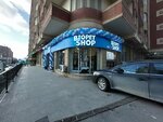 BioPet Shop (Lotfi Zadeh Street No:70), petshop  Bakü'den