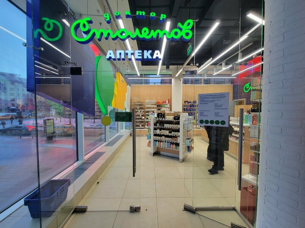 Eczaneler Doktor Stoletov, Moskova, foto