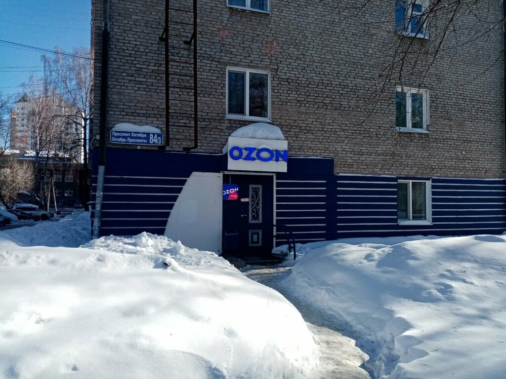 Teslimat noktası Ozon, Ufa, foto